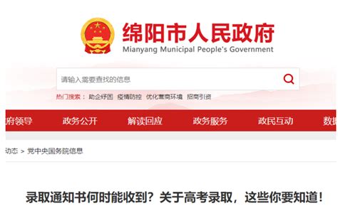 2023年高考录取通知书的相关问题解答