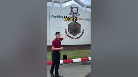 สอบตำรวจ คำขวัญ สีประจำโรงเรียนนายร้อยตำรวจ สอบตำรวจ สอบตำรวจนายสิบ สอบตำรวจนายร้อย