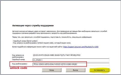 Securom Pa How To Use