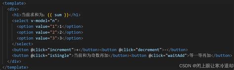 Vuex的使用教程 Csdn博客