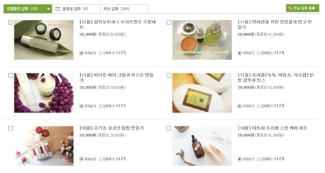 핑거스아카데미 11월 천연화장품만들기 원데이클래스안내 숲솝공방핑거스아카데미천연화장품 네이버 블로그