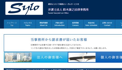 0362610061は鈴木康之法律事務所【折り返し必要】