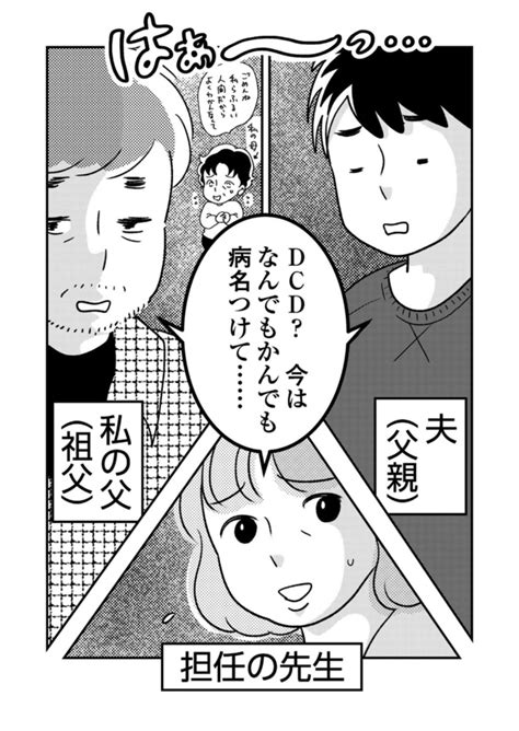 ＜画像2 34＞小学生の息子がまさかの発達障害 Dcdと診断され悪戦苦闘するリアルな子育てがネットで話題 【作者に聞く】｜ウォーカープラス
