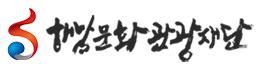 재단법인 해남문화관광재단 직원 채용 공고 공모전 대외활동 링커리어