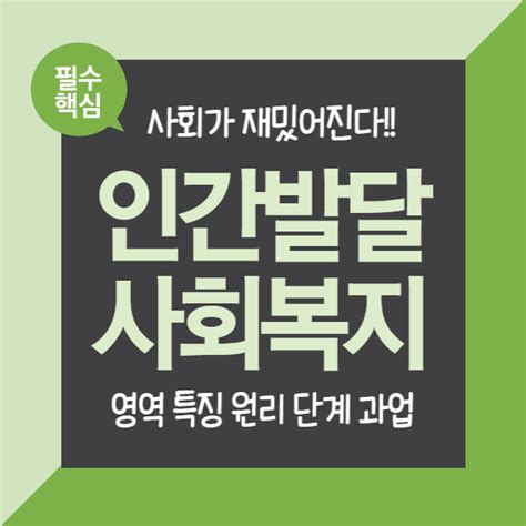 인간발달 개념과 영역 인간발달의 특징과 원리 단계 과업 네이버 블로그