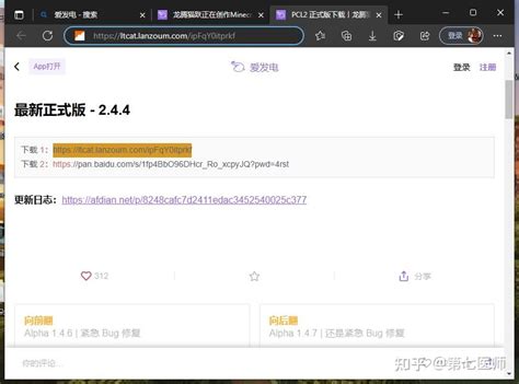 教你如何免费下载pcl2 知乎