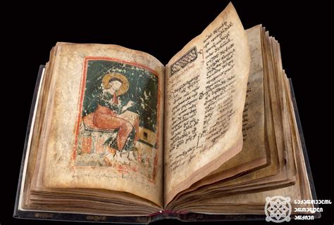 ქართული ანბანის სამი სახეობა საქართველოს ეროვნული არქივი