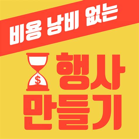 업무효율 정직한 행사제작 추천 교육 업무효율 정직한 행사제작 교육리스트 티핑자기계발 커리어 플랫폼