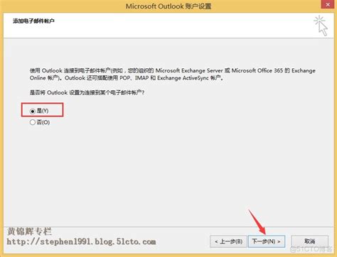 国内版office 365怎么设置outlookmob6454cc7b8169的技术博客51cto博客