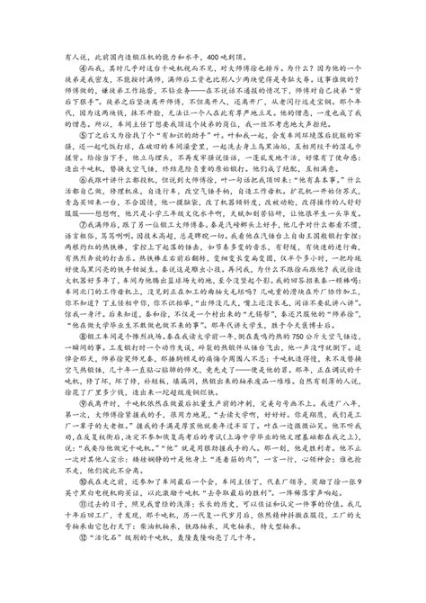 江苏省南京市江宁区江宁初级中学2022—2023学年九年级上学期期初语文试卷（word版含答案） 21世纪教育网