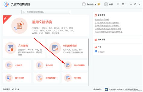 批量提取删除pdf内容的教程pdf批量删除指定内容 Csdn博客