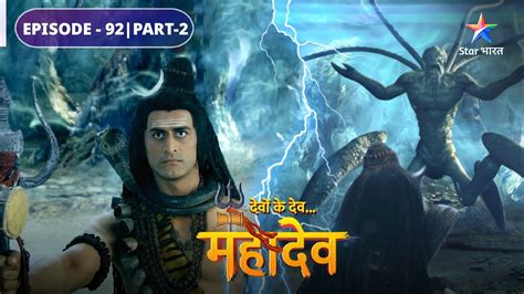 Devon Ke Dev Mahadev Aarambh Hui Sati Ke Vivaah Ki Prakriya Episode 92 Part 2 देवों के देव