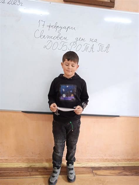 17 февруари е Денят на спонтанните актове на доброта Уеб сайт на СУ „Св св Кирил и Методий