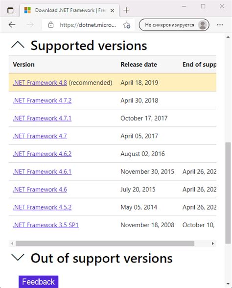 Как скачать Net Framework любой версии для Windows 1110817 Kovalets