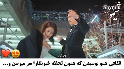 پیشنهادی ترین سکانسی از سریال عشق شیرین با بازی بای لو و لئولو نماشا