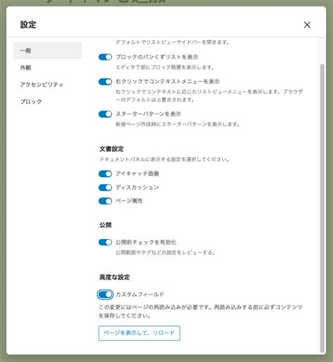 wordpress block bindings apiを使ってブロックの機能を拡張する方法