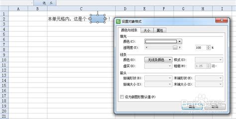 Excel如何为单元格内的部分文字添加超链接excel表中单元格内语句进行超链接 Csdn博客