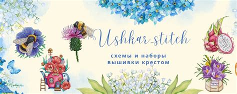 Сообщество «Ольга Ушкарь Схемы и наборы вышивки крестом ВКонтакте — дизайнер Минск