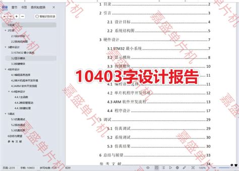 基于stm32的八位抢答器proteus仿真设计仿真程序设计报告讲解视频）stm32模拟抢答器功能 Csdn博客