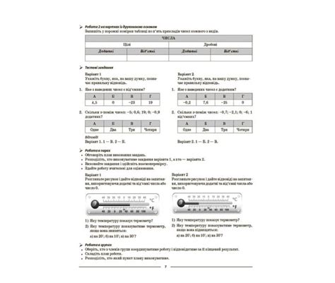 НУШ Мій конспект Основа Математика 6 клас Частина 2 Матеріали до уроків Старова видавництва