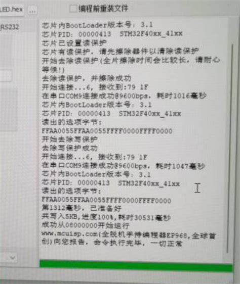 stm32读保护的解除和出现的原因，使用串口和st link utility解除读保护 stm32读保护如何解除 csdn博客