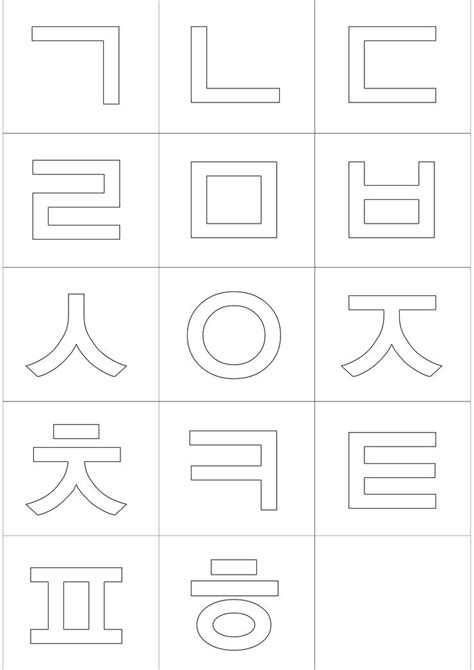 [혀니태경]한글 자음 모음 색칠하기자료 네이버 블로그 워크시트 배우기 홈스쿨