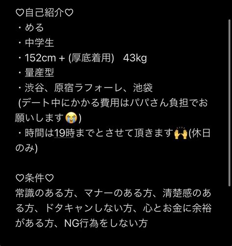 中学生パパ活264枚and盗撮jcjkパパ活