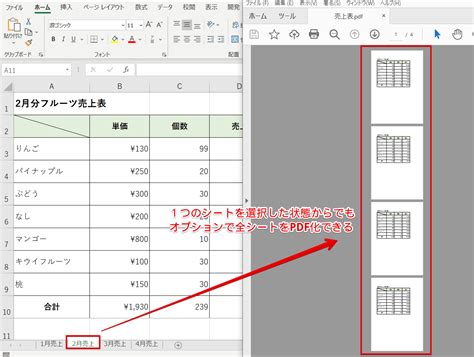Excelの複数シートをpdfに変換