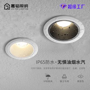 高端浴室防水筒灯 高显cob嵌入式防雾防潮射灯厨房家用无主灯IP65 阿里巴巴