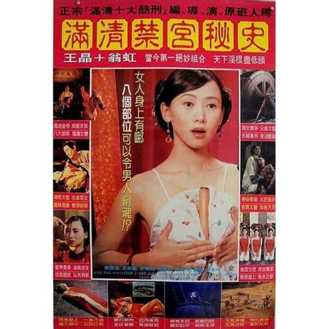 Blu Ray Dvd ปก สกรีนแผ่น [18 ] Sex And The Emperor 1994 จักรพรรดิ์รักจนลืมโลก Shopee Thailand