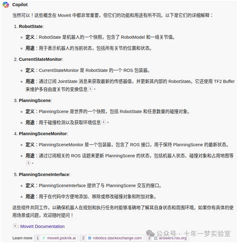 【moveit 2】直接通过 c api 使用 moveit 规划场景监视器 csdn博客