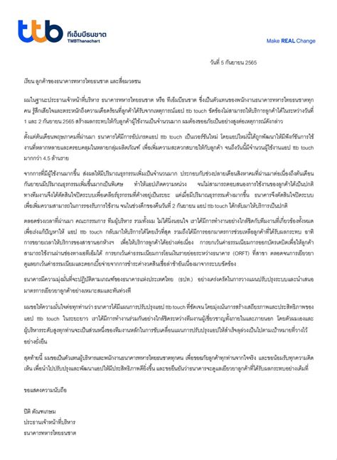 ข่าว Like สาระ ซีอีโอ Ttb ออกหนังสือขอโทษลูกค้า หลัง แอปฯล่ม พร้อมปรับปรุงระบบ
