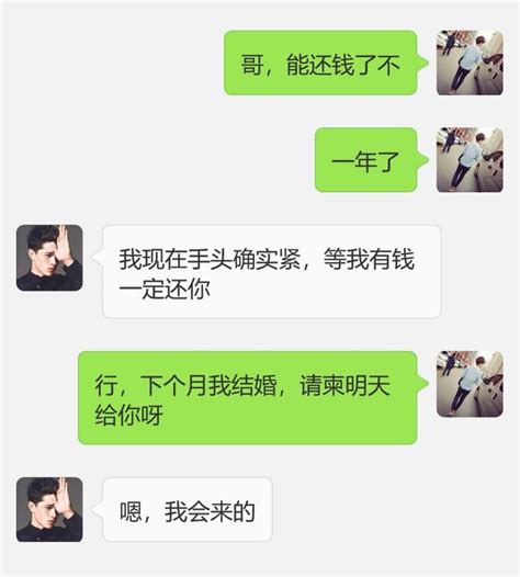 同事借我1萬卻耍賴不還，結婚時邀他參加，聽到答覆後愣了 壹讀