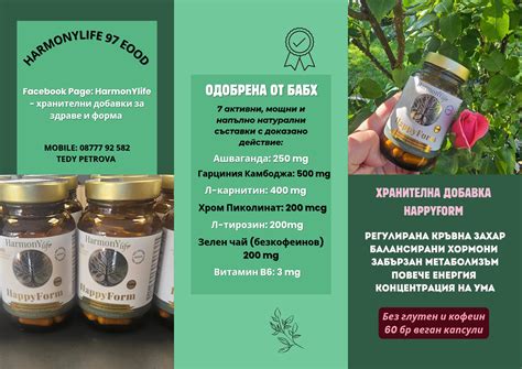 Интерфарма достъпни хранителни добавки и витамини Горските плодове пазят женския мозък от