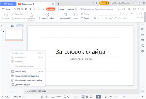 Как пользоваться Wps Office установка настройка обзор возможностей