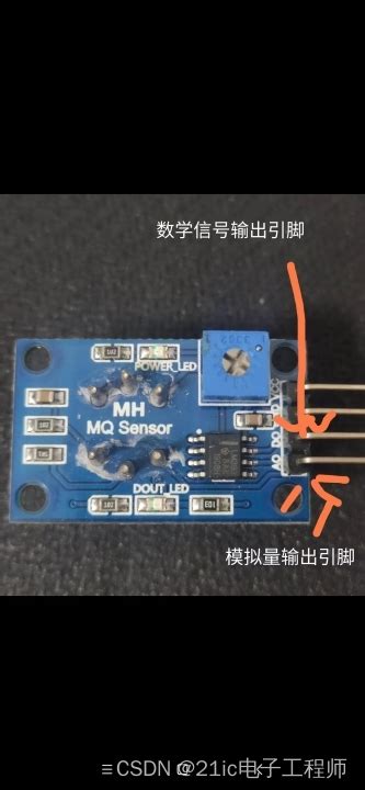 制作一款简易的可燃气体报警器，你来吗？可燃气传感器 Csdn Csdn博客