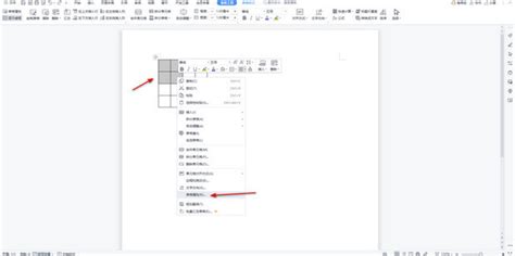 Wps使用技巧之在word中怎么画田字格360新知 Wps使用技巧之在word中怎么画田字格360新知