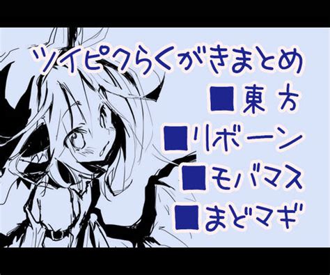 ツイピクまとめ KURO