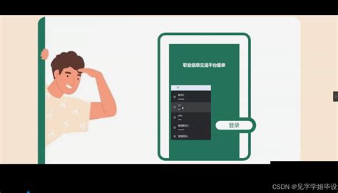 Pythonflask计算机毕业设计职业信息交流平台(程序开题论文) Csdn博客 Pythonflask计算机毕业设计职业信息交流平台(程序开题论文) Csdn博客