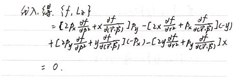 理论物理基础教程 刘连寿 第一篇 第六章 习题解答 （仅供参考） 哔哩哔哩
