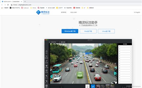 人工智能：数据标注软件及其环境安装 精灵标注助手 Csdn博客