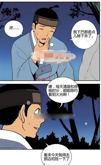 漫畫趕考的書生 每日頭條