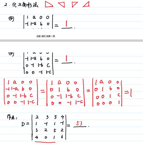 c语言3×3行列互换 线代 第3讲 行列式的计算 csdn博客