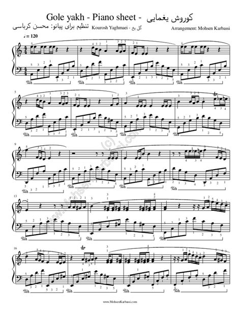 Iranian Piano Sheet Gole Yakh Kourosh Yaghamaei نت پیانو آهنگ گل یخ کوروش یغمایی Mohsen