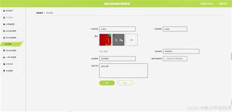 Java计算机毕业设计校园志愿者服务管理系统开题源码论文志愿者管理系统设计 Csdn博客