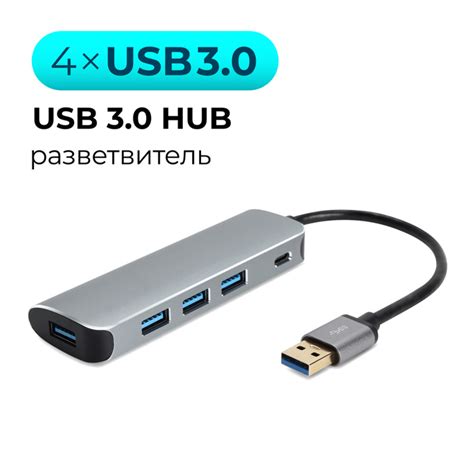 Разветвитель Usb 3 0 Usb Hub ЮСБ ХАБ 5 в 1 с питанием Vcom Usb 3 0 4 X Usb 3 0 Type C