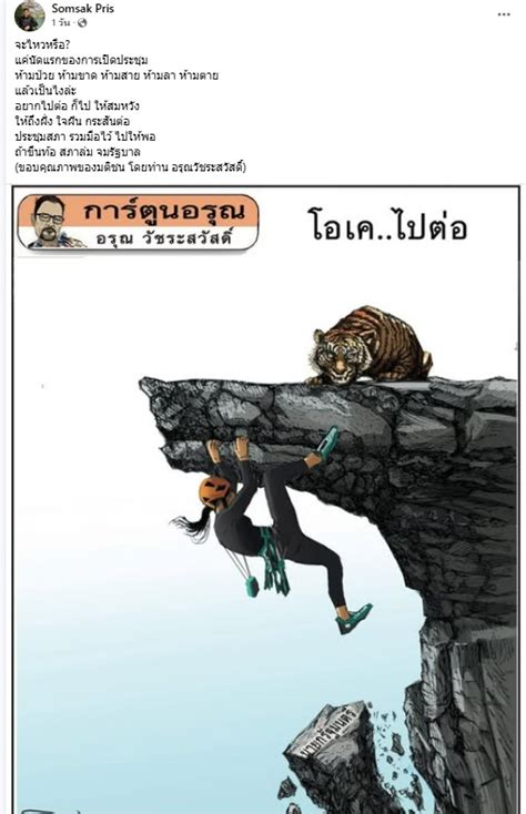 การเมือง ควันหลงสภาล่ม ‘สมศักดิ์ ปริศนานันทกุลเหน็บจุกๆจะไหวหรือ