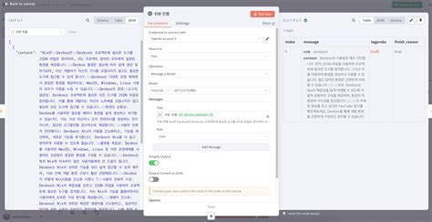 워크플로 자동화로 업무 효율 향상하기with N8n Infograb Devops 전문 기술 기업 인포그랩 Gitlab기반 Devsecops 구축컨설팅교육