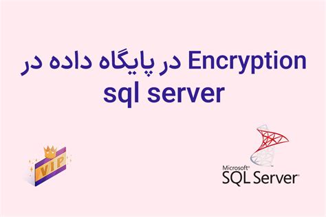 جلسه129 Encryption در پایگاه داده در Sql Server علی جان نثاری