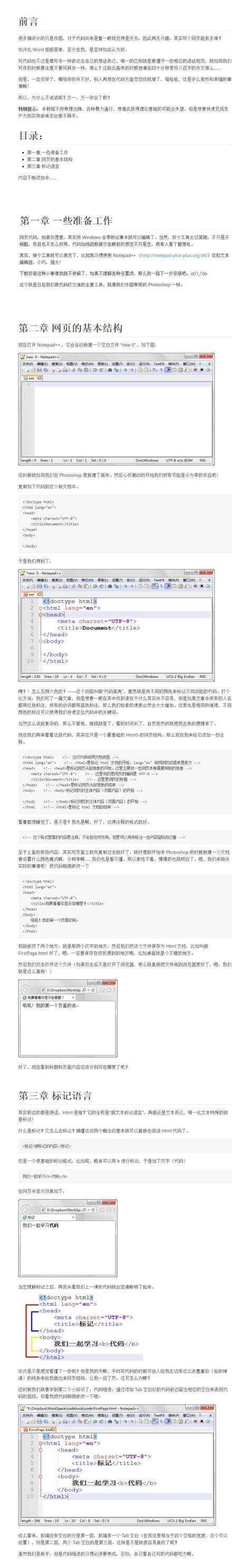 html 基本教程 JavaScript宝藏 极客文档